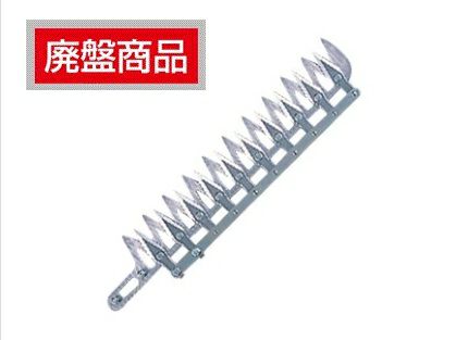 【廃番】高枝電動バリカンタイプ替刃 DK-30N-1｜アルス《公式》園芸刃物ショップ